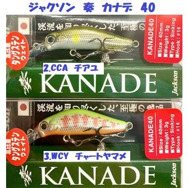 （クリックポスト発送）ジャクソン 奏 カナデ 40 / Jackson Kanade : 松本釣具店Yahoo!店 - 通販 - Yahoo!ショッピング