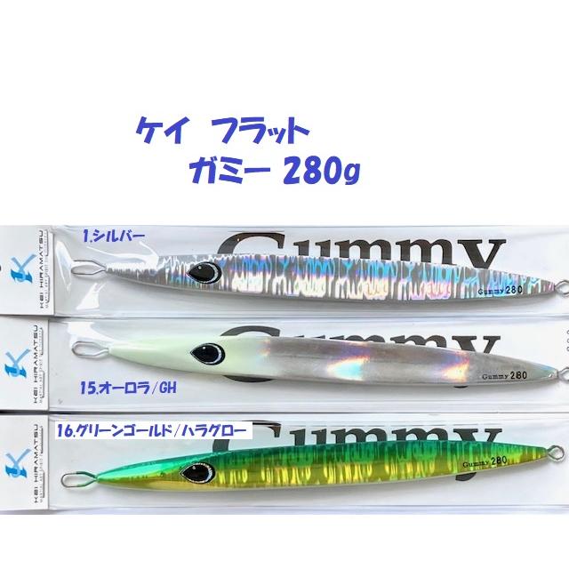 ケイ フラット ガミー 280g K-FLAT Gummy 280g : 松本釣具店Yahoo!店 - 通販 - Yahoo!ショッピング