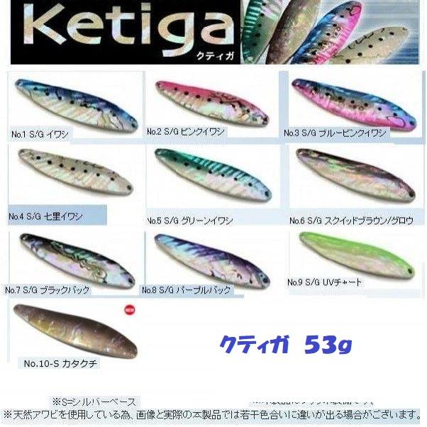 （クリックポスト発送）ケイフラット クティガ 53g / ケイ ヒラマツ K-FLAT Ketiga KEI HIRAMATSU : 松本釣具店Yahoo!店 - 通販 - Yahoo!ショッピング