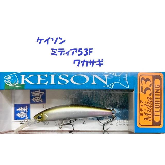 MINNOW （クリックポスト発送）ケイソン ミディア53F ワカサギ / KEISON MIDIA : 松本釣具店Yahoo!店 - 通販 ...