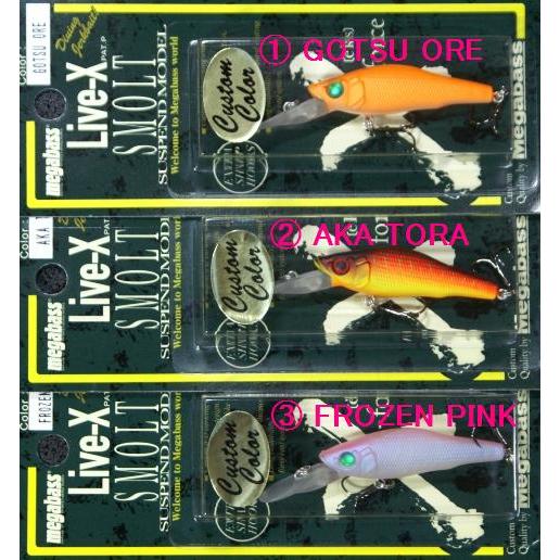 Megabass Live-X SMOLT Custom Color : 松本釣具店Yahoo!店 - 通販 - Yahoo!ショッピング