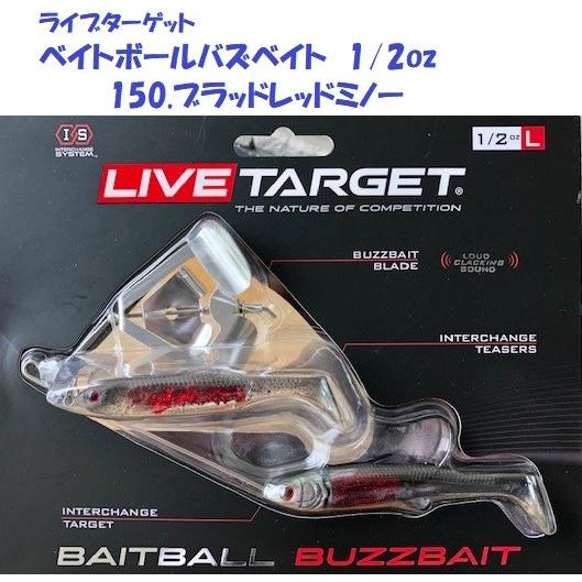 ライブターゲット ベイトボールバズベイト 1/2oz 150.ブラッドレッドミノー / LIVE TARGET BAITBALL ...