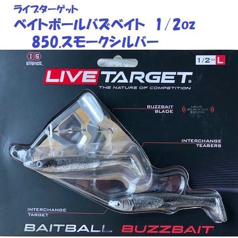 ライブターゲット ベイトボールバズベイト 1/2oz 850.スモークシルバー / LIVE TARGET BAITBALL BUZZBAIT ...