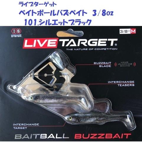 ライブターゲット ベイトボールバズベイト 3/8oz 101.シルエットブラック / LIVE TARGET BAITBALL ...