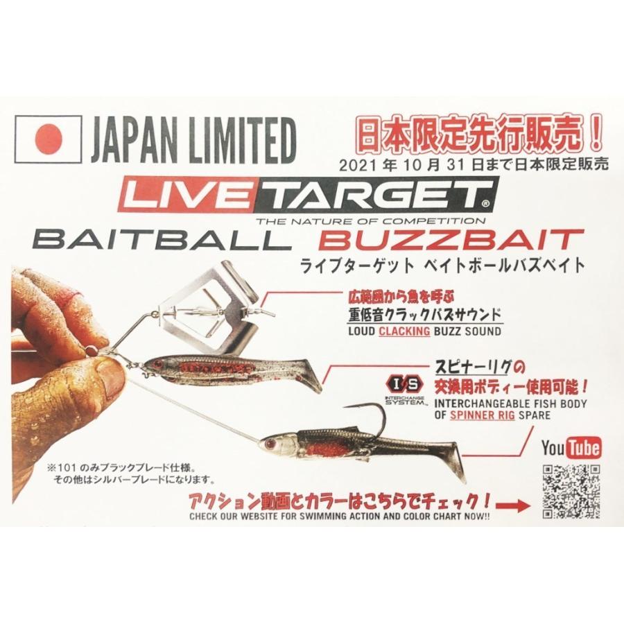 ライブターゲット ベイトボールバズベイト 3/8oz 150.ブラッドレッドミノー / LIVE TARGET BAITBALL ...