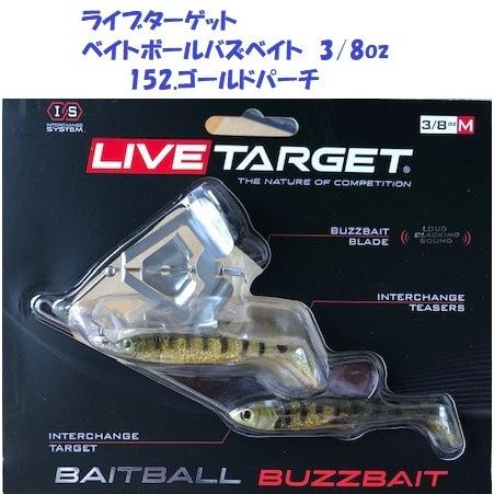 ライブターゲット ベイトボールバズベイト 3/8oz 152.ゴールドパーチ / LIVE TARGET BAITBALL BUZZBAIT ...