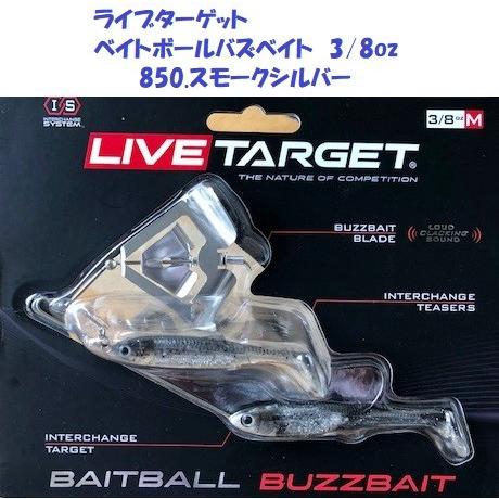 ライブターゲット ベイトボールバズベイト 3/8oz 850.スモークシルバー / LIVE TARGET BAITBALL BUZZBAIT ...