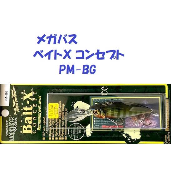 （クリックポスト発送可）メガバス ベイトX コンセプト PM-BG / Megabass Bait-X CONCEPT : 松本釣具店 ...