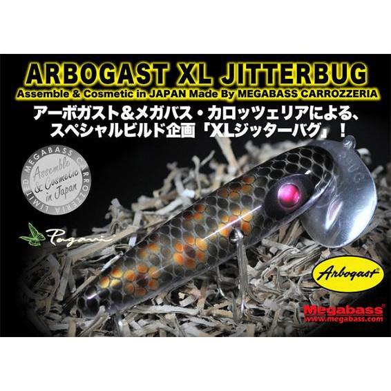 MEGABASS X ARBOGAST JITTERBUG ,メガバス カロッツェリア リミテッド アーボガスト XLジッターバグ : 松本釣具店Yahoo!店 - 通販 - Yahoo!ショッピング