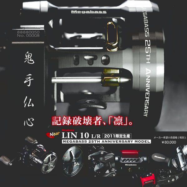Megabass（メガバス） リン Lin 10 L/R : 松本釣具店Yahoo!店 - 通販 - Yahoo!ショッピング