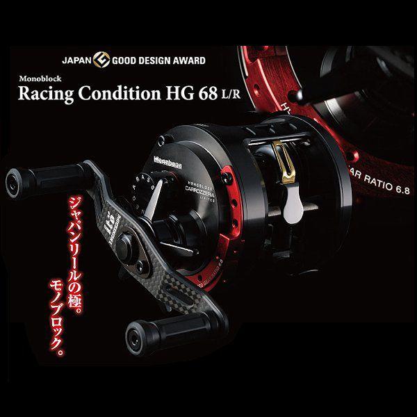 メガバス レーシングコンディション Megabass Racing Condition HG 68 L／R : mb-rchg68 : 松本 ...