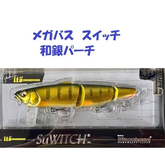 Megabass メガバス スイッチ 和銀パーチ / SuWITCH WAGIN PERCH : 松本釣具店Yahoo!店 - 通販 ...