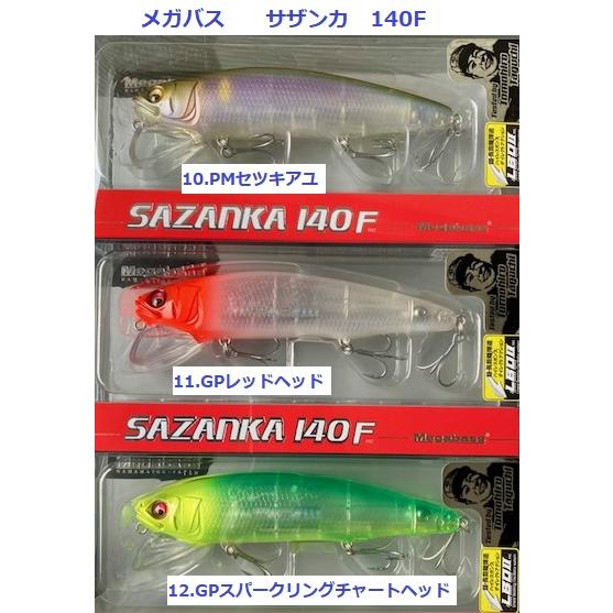 Megabass（メガバス） サザンカ 140F / Megabass SAZANKA : 松本釣具店Yahoo!店 - 通販 - Yahoo ...
