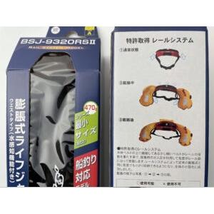 MC Works' MCワークス BSJ-9320RSII 膨張式ライフジャケット ブラック 救命具 : 松本釣具店Yahoo!店 - 通販 - Yahoo!ショッピング