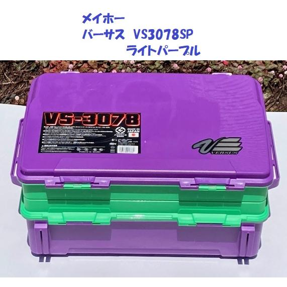 メイホー バーサス VS3078SP ライトパープル / MEIHO VERSUS : 松本釣具店Yahoo!店 - 通販 - Yahoo!ショッピング