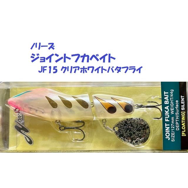 ノリーズ ジョイントフカベイト JF15 クリアホワイトバタフライ / Nories JOINT FUKA BAIT : 松本釣具店Yahoo!店 - 通販 - Yahoo!ショッピング
