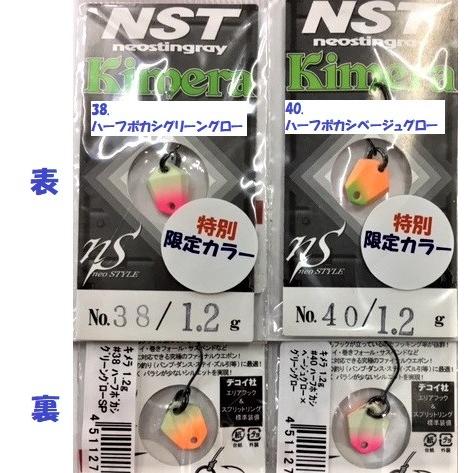 （クリックポスト発送可）ネオスタイル NST キメラ 1．2g : 松本釣具店Yahoo!店 - 通販 - Yahoo!ショッピング