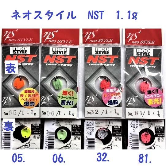 （クリックポスト発送可）ネオスタイル NST 1.1g / neo STYLE : 松本釣具店Yahoo!店 - 通販 - Yahoo!ショッピング