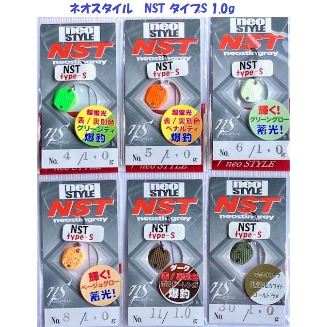 （クリックポスト発送）ネオスタイル NST タイプS 1.0g / neo STYLE : 松本釣具店Yahoo!店 - 通販 - Yahoo!ショッピング