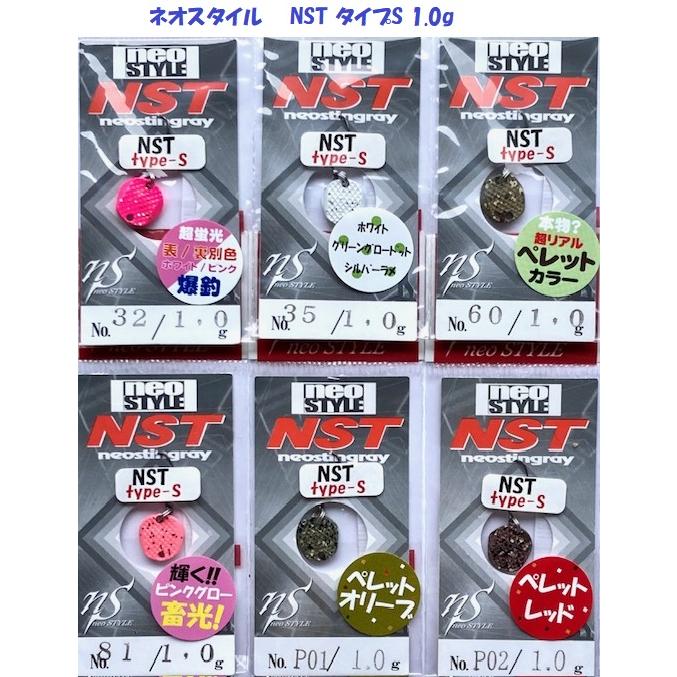（クリックポスト発送）ネオスタイル NST タイプS 1.0g / neo STYLE : 松本釣具店Yahoo!店 - 通販 - Yahoo!ショッピング