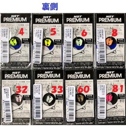 （クリックポスト発送可）ネオスタイル プレミアム 0.2g / neo STYLE NST PREMIUM : 松本釣具店Yahoo!店 - 通販 - Yahoo!ショッピング