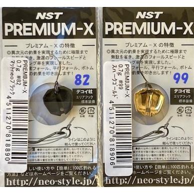 （クリックポスト発送可）ネオスタイル プレミアムX 0.7g / neo STYLE NST PREMIUM X :ns-px07d:松本釣具店Yahoo!店 - 通販 - Yahoo!ショッピング