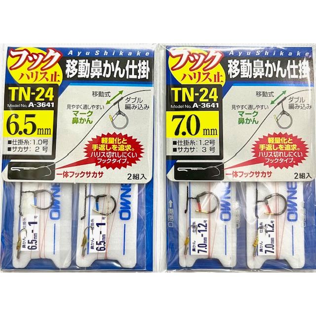 OWNER （クリックポスト発送）オーナー 移動鼻かん仕掛 TN-24 / : 松本釣具店Yahoo!店 - 通販 - Yahoo!ショッピング