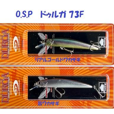（クリックポスト発送） O.S.P ドゥルガ 73F DURGA : osp-drg73f24 : 松本釣具店Yahoo!店 - 通販 ...