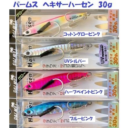 （クリックポスト発送可）パームス ヘキサーハーセン 30g / PALMS HEXER Harsen : 松本釣具店Yahoo!店 - 通販 - Yahoo!ショッピング