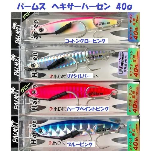 （クリックポスト発送可）パームス ヘキサーハーセン 40g / PALMS HEXER Harsen : 松本釣具店Yahoo!店 - 通販 - Yahoo!ショッピング