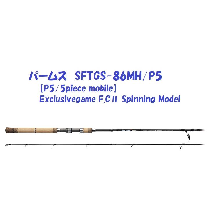 パームス SFTGS-86MH/P5 : 松本釣具店Yahoo!店 - 通販 - Yahoo!ショッピング