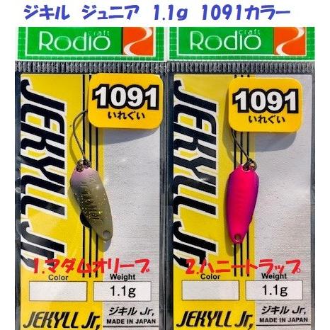 （クリックポスト発送可） ロデオクラフト ジキル ジュニア 1.1g 1091カラー / Rodio Craft JEKYLL JR. : 松本釣具店Yahoo!店 - 通販 - Yahoo ...