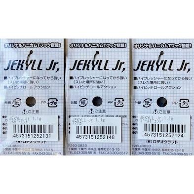 ロデオクラフト ジキル ジュニア 1.1g 1091カラー / Rodio Craft JEKYLL JR. : rc-jlj1121 : 松本釣具店Yahoo!店 - 通販 - Yahoo ...