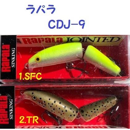 RaPaLa （クリックポスト発送可）ラパラ カウントダウン ジョインテッド CDJ-9 / Rapala SINKING : 松本釣具店Yahoo!店 - 通販 - Yahoo!ショッピング