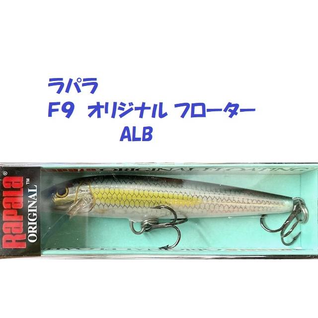 RaPaLa （クリックポスト発送）ラパラ F9 オリジナル フローター ALB / Rapala ORIGINAL FLOATER : 松本釣具店Yahoo!店 - 通販 - Yahoo ...