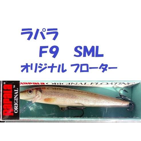 RaPaLa （クリックポスト発送可）ラパラ F9 SML オリジナル フローター / Rapala ORIGINAL FLOATER : 松本釣具店Yahoo!店 - 通販 - Yahoo ...