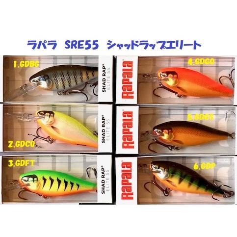 Shad Rap （クリックポスト発送可）ラパラ SRE55 シャッドラップエリート / Rapala SHAD RAP : 松本釣具店 ...