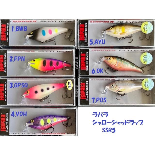 RaPaLa （クリックポスト発送）ラパラ シャローシャッドラップ SSR5 / Rapala SHALLOW SHAD RAP : 松本釣具 ...