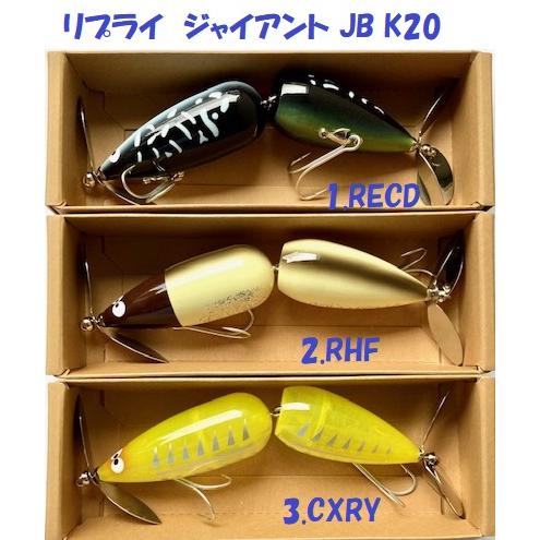 リプライ ジャイアント JB K20 / REPLY GIANT K20 : 松本釣具店Yahoo!店 - 通販 - Yahoo!ショッピング