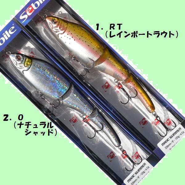 Sebile magic swimmer 228 セビル マジックスイマー228 : 松本釣具店Yahoo!店 - 通販 - Yahoo!ショッピング