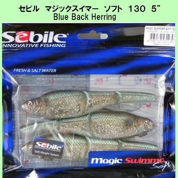 Sebile Magic Swimmer Soft セビル マジックスイマー ソフト 130 5” Blue Back Herring ...