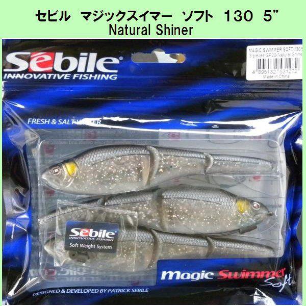 Sebile Magic Swimmer Soft セビル マジックスイマー ソフト 130 5” Natural Shiner : 松本釣具 ...