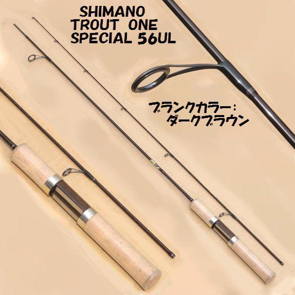 シマノ シマノ トラウトワン スペシャル 56UL SHIMANO TROUT ONE SPECIAL 56UL : 松本釣具店Yahoo!店 - 通販 - Yahoo!ショッピング