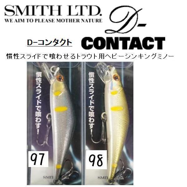 スミス D−コンタクト 63s 7.0g D-CONTACT :sms-dc63s:松本釣具店Yahoo!店 - 通販 - Yahoo!ショッピング
