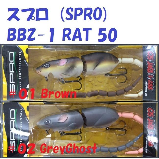スプロ SPRO BBZ-1 RAT 50 : 松本釣具店Yahoo!店 - 通販 - Yahoo!ショッピング