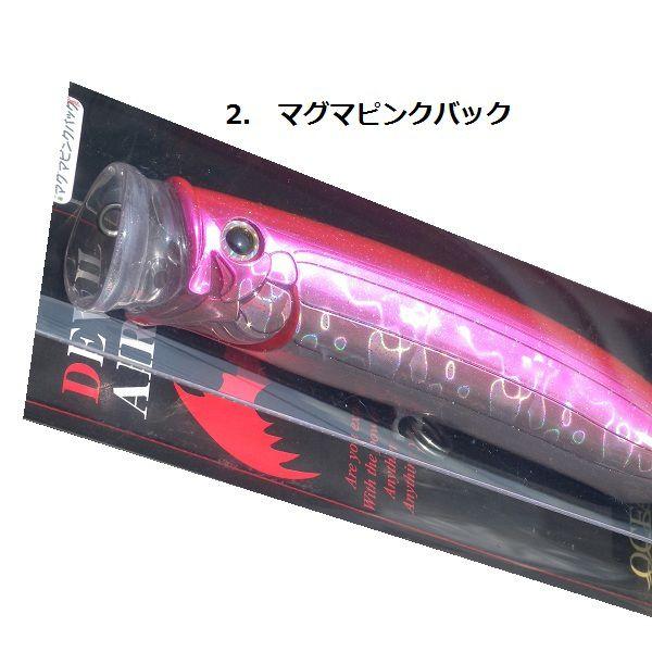 ソウルズ デビルエアー150F 60g / SOULS DEVIL AIR : 松本釣具店Yahoo!店 - 通販 - Yahoo!ショッピング