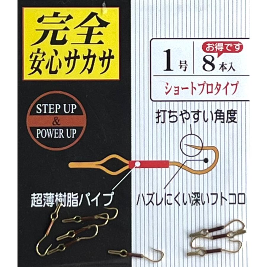（クリックポスト発送）タックルインジャパン 完全安心サカサ 1号 ショートプロタイプ / TACKLE in JAPAN : 松本釣具店 ...