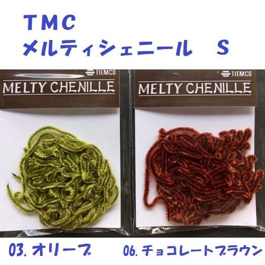 TIEMCO（ティムコ） （クリックポスト発送）TMC メルティシェニール S / TIEMCO MELTY CHENILLE : 松本釣具店Yahoo!店 - 通販 - Yahoo!ショッピング