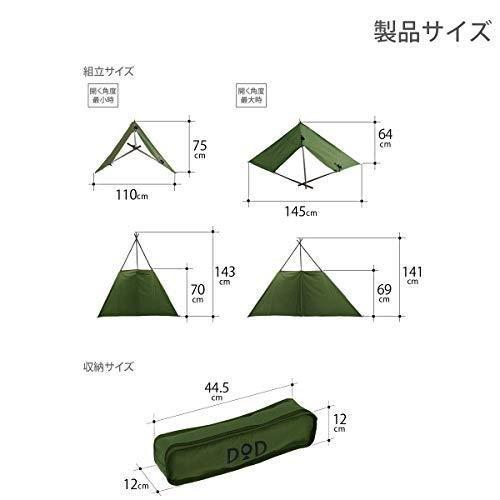 DOD(ディーオーディー) タキビノムコウ 幅調整可能な ティピー型 ウィンドスクリーン WS3-786-KH (約)w135×d67 : chie store - 通販 - Yahoo!ショッピング