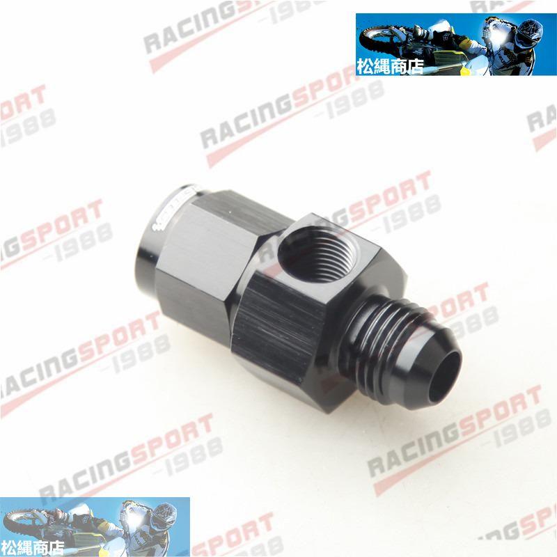 AN6オス AN6メス 1/8npt 油温 油圧 燃料 3weyアダプター : p211108375ed49 : 松縄商店 - 通販 - Yahoo!ショッピング